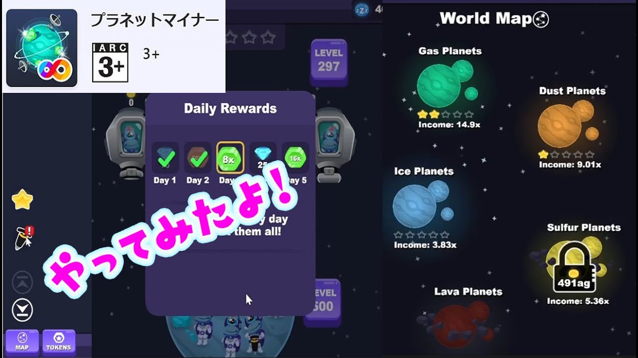 プラネットマイナー 】Vol.17 - PLANET MINER FRVR - Browser Games やってみたよ！ - YouTube