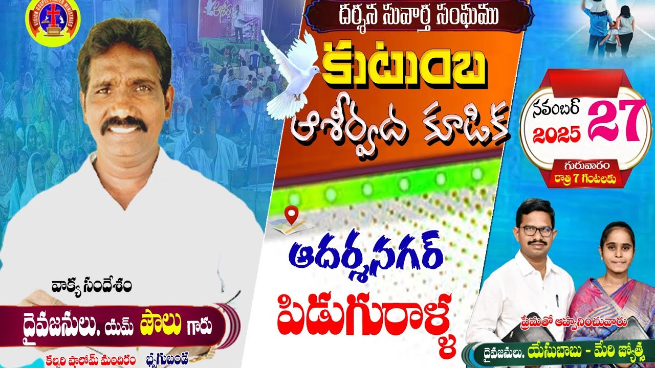 Live streaming of Vision Gospel Church ps. yesubabu piduguralla - YouTube