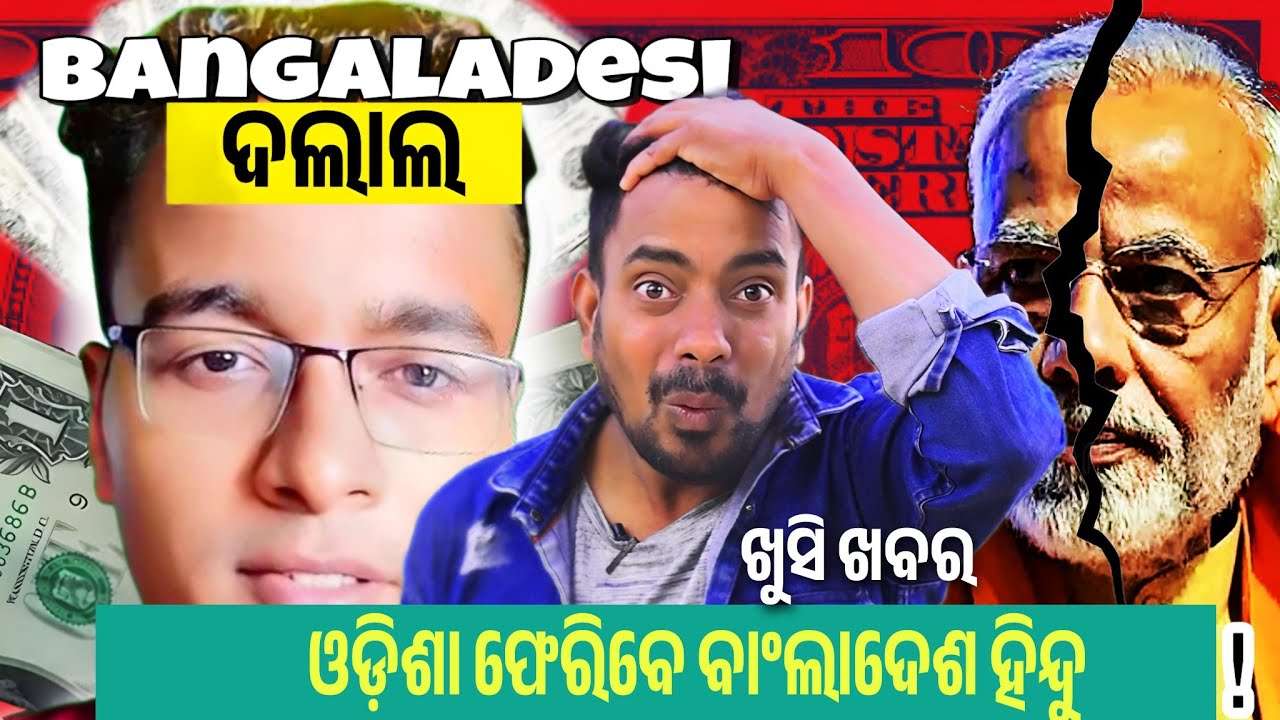 ବଡ଼ ଖୁସି ଖବର || Odia Comedy || New Odia Comedy || Raghua Comedy ...