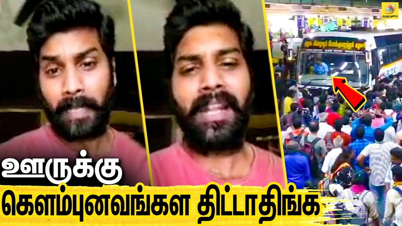 அவங்க வாழ்வாதாரம் பாதிக்கப்பட்டிருக்கு.. - Actor Lingesh | Section 144 ...