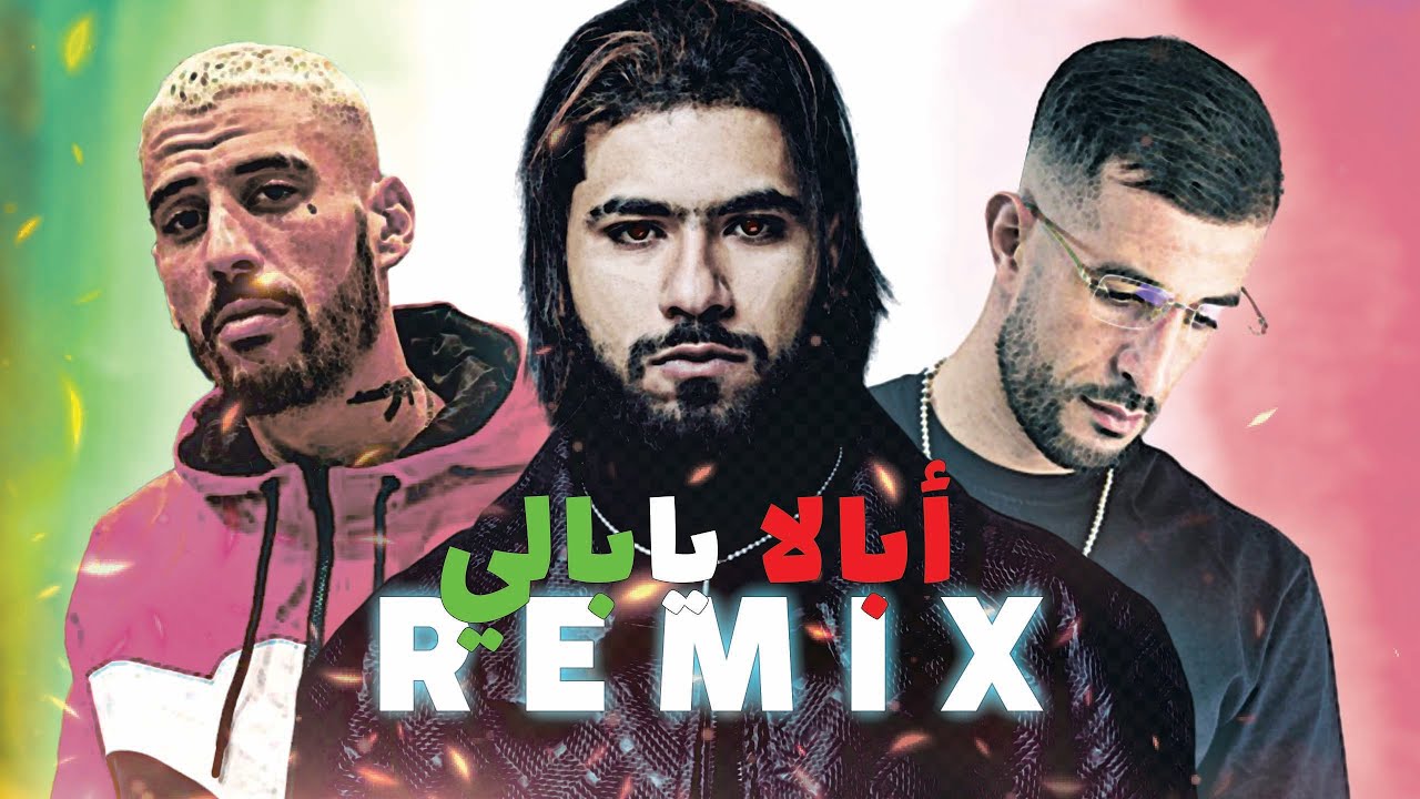 Ayoub Anbaoui X ElGrandeToto X Didine Canon 16 - Abala Ya Bali (REMIX ...