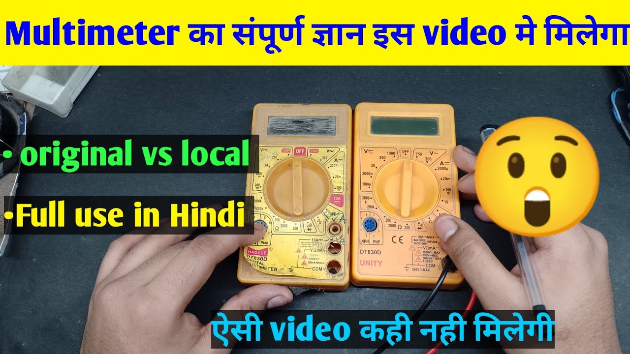 Multimeter use करने की ऐसी video नही देखी होगी लिख कर लेलो।Multimeter ...