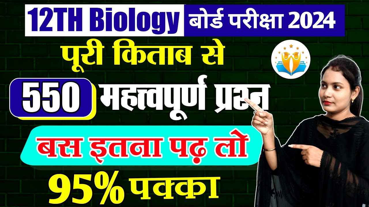 12th biology 550 imp question 2024/biology class 12 most imp. questions ...