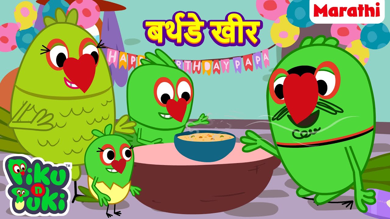 BIRTHDAY KHEER | बर्थडे खीर | Marathi Cartoon for Kids | Stories in ...