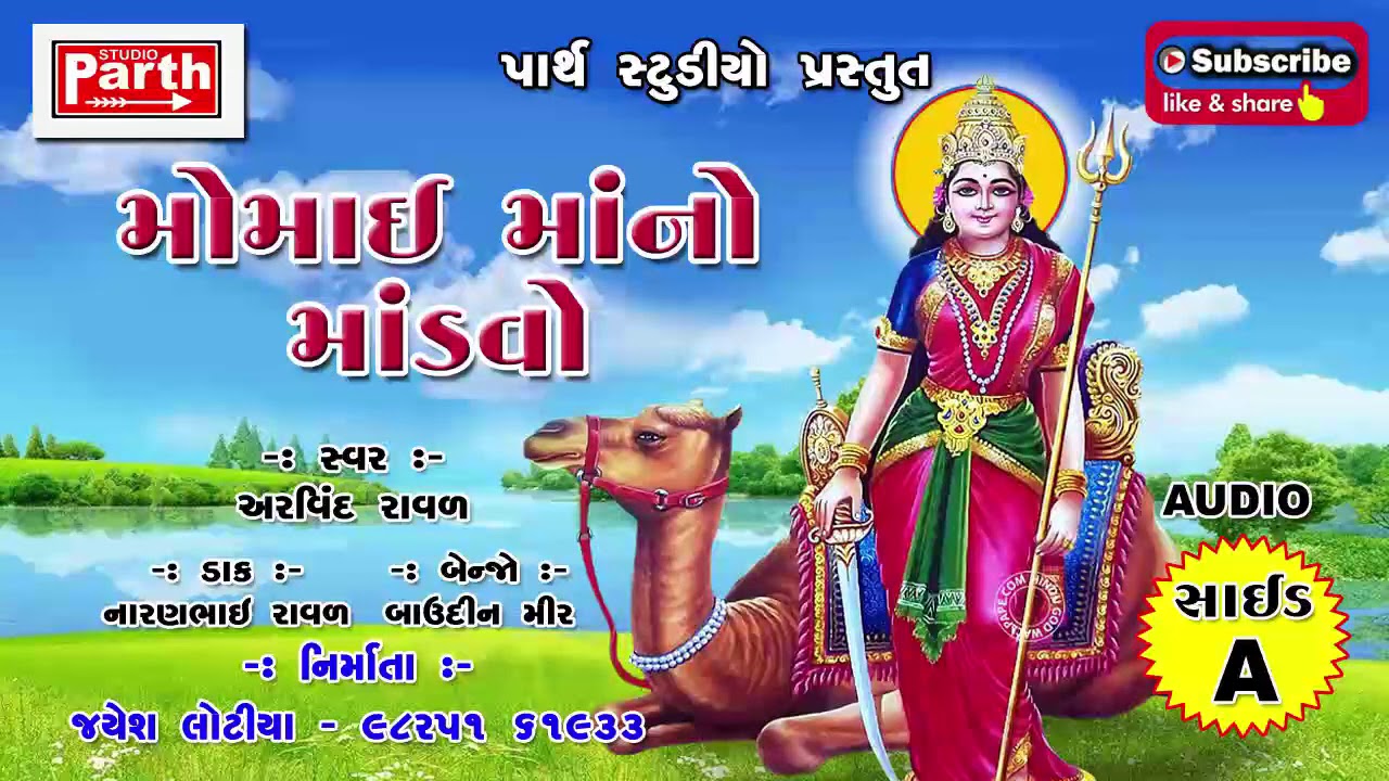 11 MOMAI MAA - YouTube