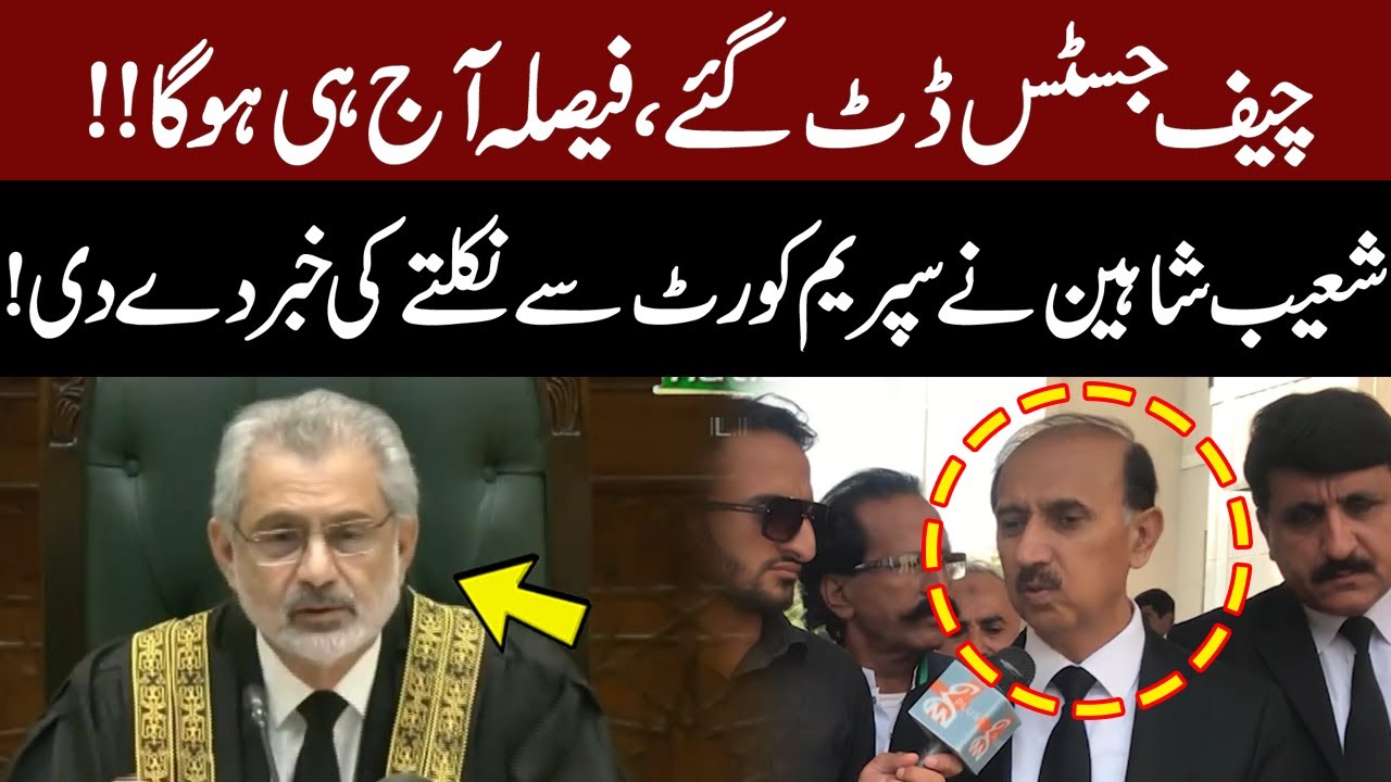 Shoaib Shaheen Gave Big News From Supreme Court | Supreme Court Live ...