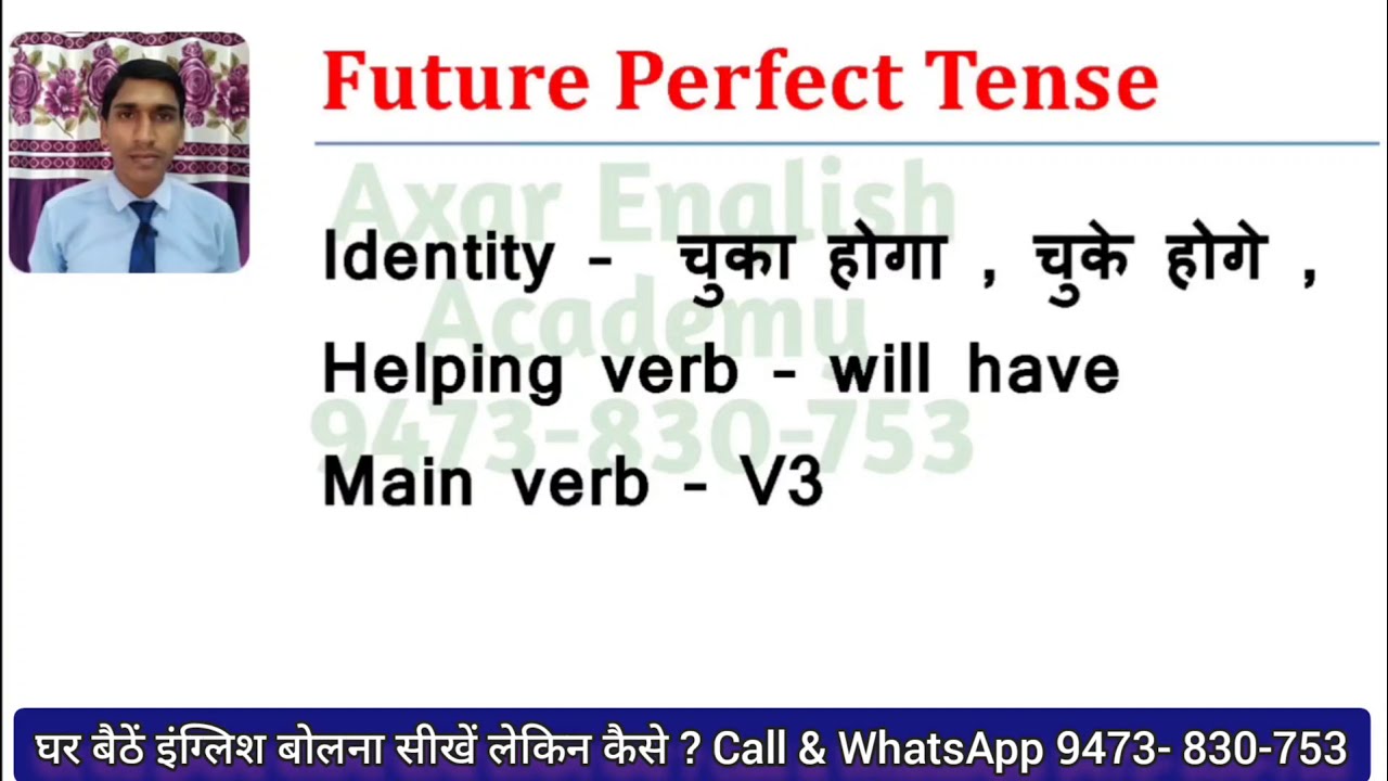 Future Perfect Tense & Practice । How to use will have। English ...
