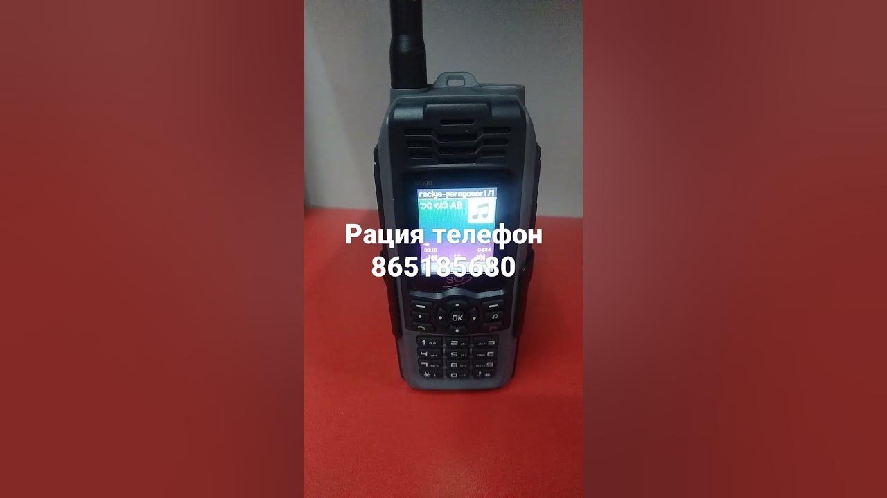 рация телефон SQ90 - YouTube