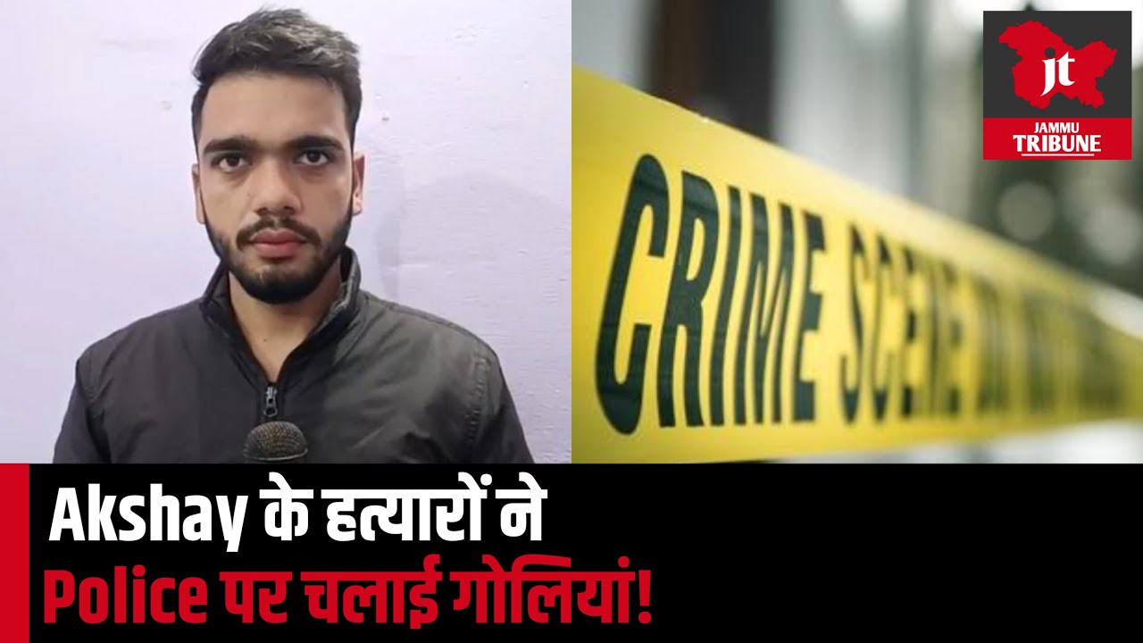 Akshay के H@ty_aro ने Pol¡ce पर चलाई G0liya - YouTube