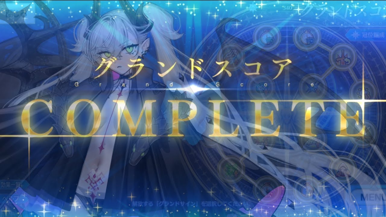 [FGO] MAXED Berserker Grand Score Demonstration - YouTube