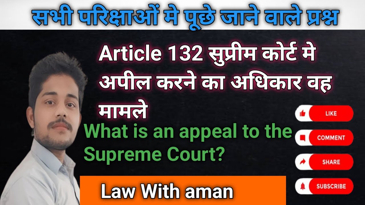 Article 132 !! सुप्रीम कोर्ट मे अपीलें अधिकारिता!! Law With aman ...
