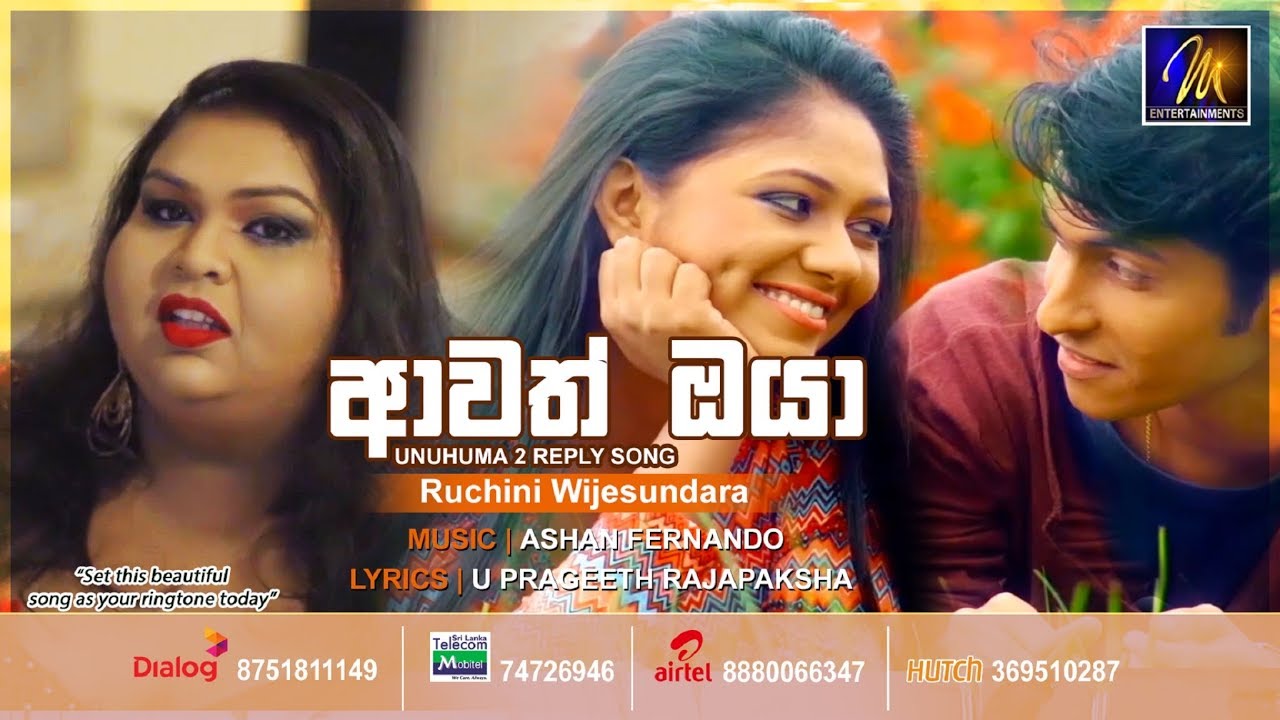 Awath Oya | Unuhuma 2 Reply Song | Ruchini Wijesundera - Official Music ...