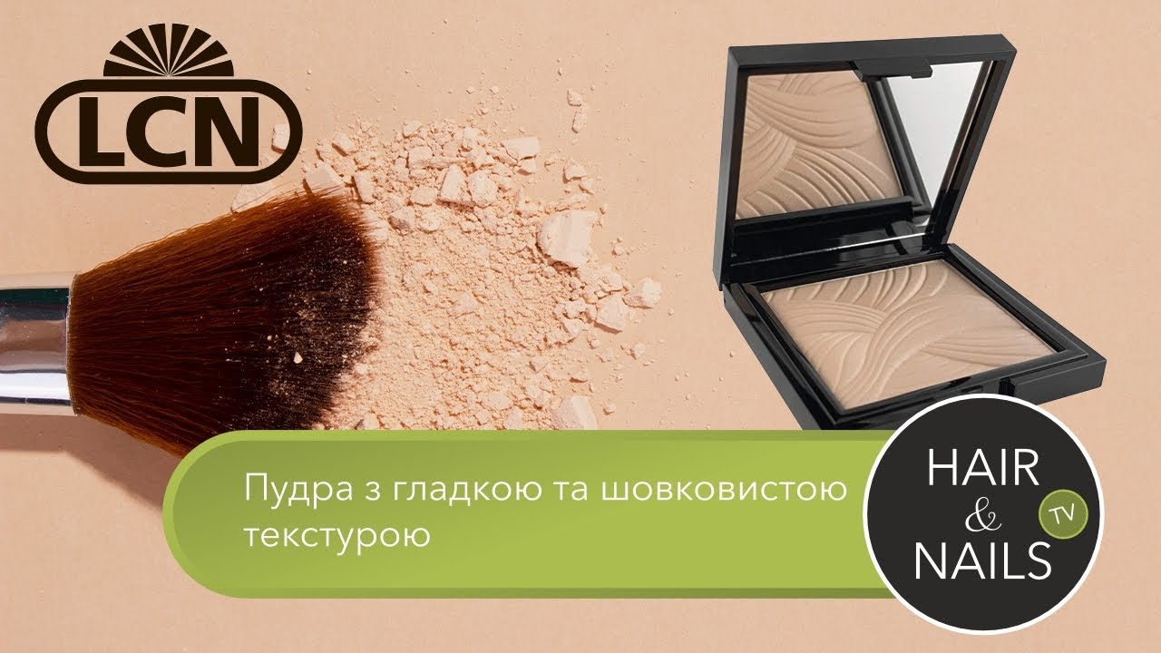LCN Sheer Complexion Compact Powder - YouTube