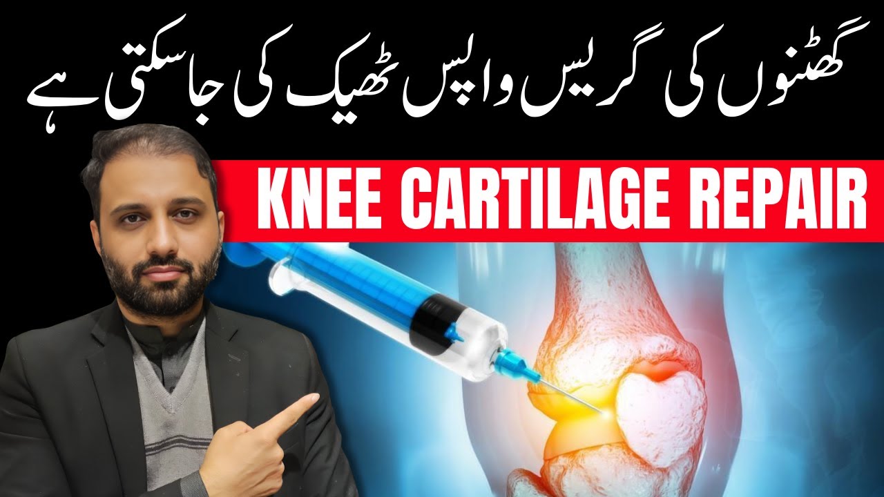 Is it possible to repair Knee Cartilage Loss | Arthritis | Rheumatoid ...