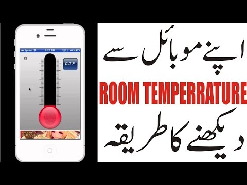 live room temperature dekhne ka tariqa watch live room temperature on ...