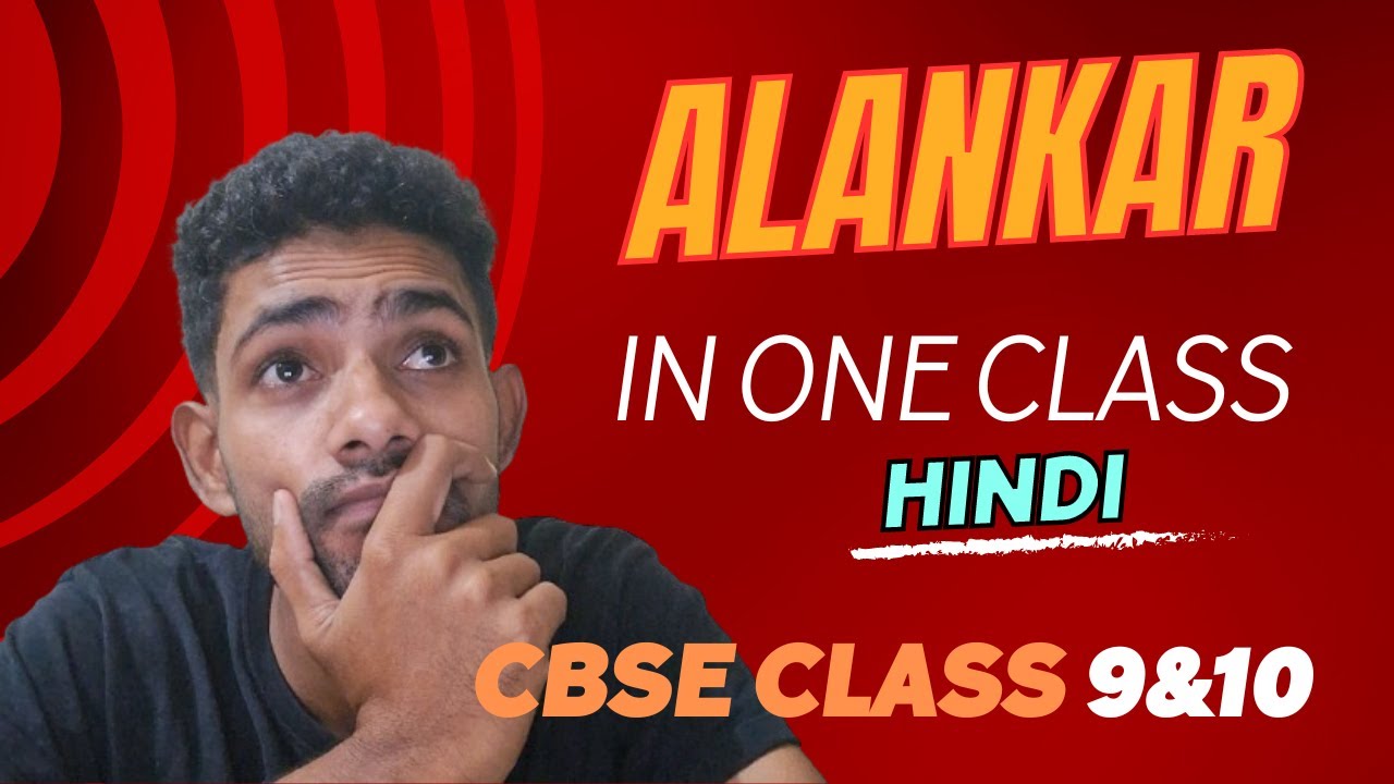 Alankar | Full Explanation | CBSE Class 9th & 10th | Hindi A - YouTube