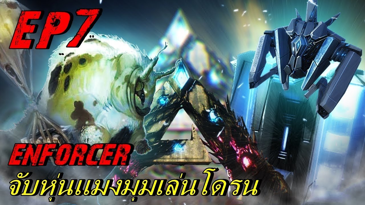 BGZ - ARK Extinction EP#7 จับหุ่นเเมงมุมเล่นโดรน Scout Enforcer - YouTube