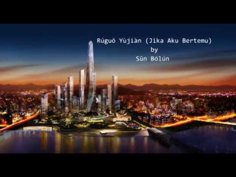 孫伯綸 (Sun Bolun) - 如果遇見 (If I Meet) Pinyin Lyrics | Ost Our Glamorous ...