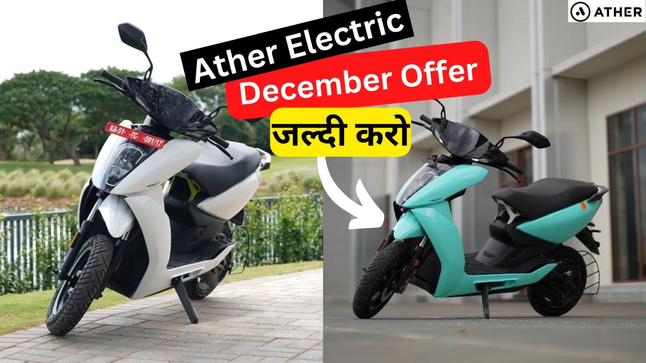 Ather Electric December OFFER ⚡ Free Charging, Battery Protect, Easy ...