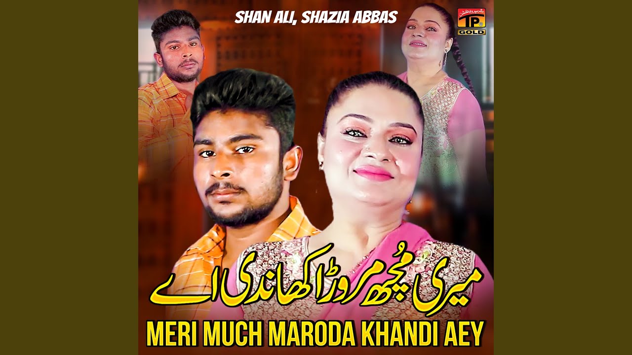 Meri Much Maroda Khandi Aey - YouTube