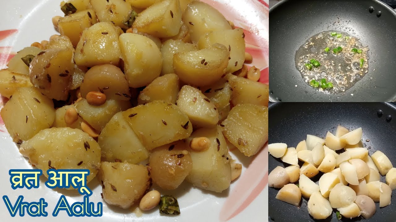 व्रत आलू | Vrat Aalu Recipe | Aalu Fry - YouTube