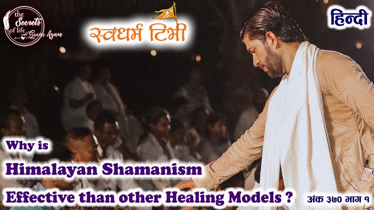Ep 370 Deepak Subedi | Why is Himalayan Shamanism Effective than other ...