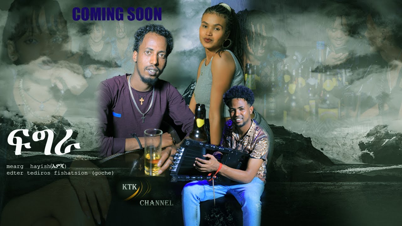 New Eritrean music fgra mearg hayish COMING SOON ---- ማዕርግ ሃይሽ ፍግራ ...