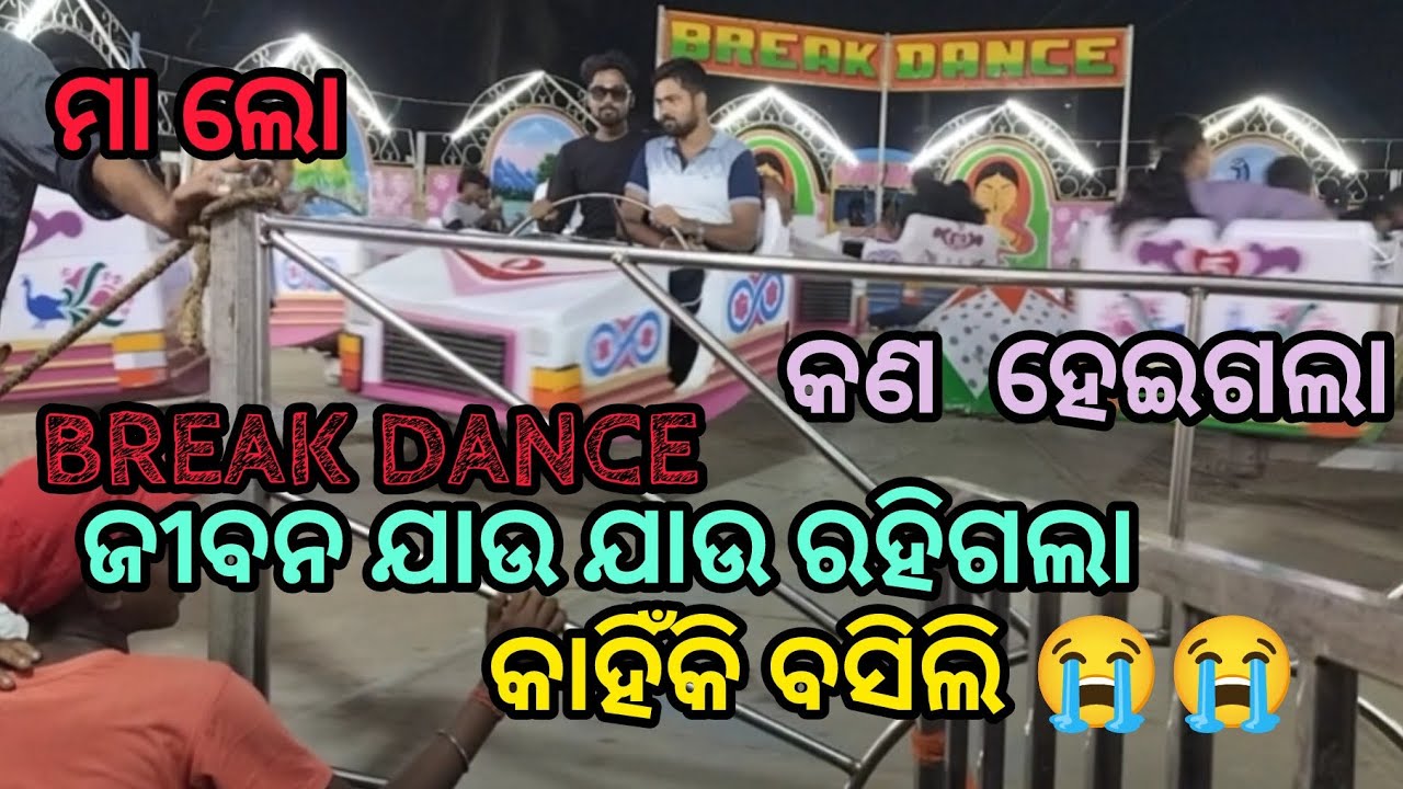 World's Most Dangerous Break Dance Accident Video #accidentnews #jhula ...