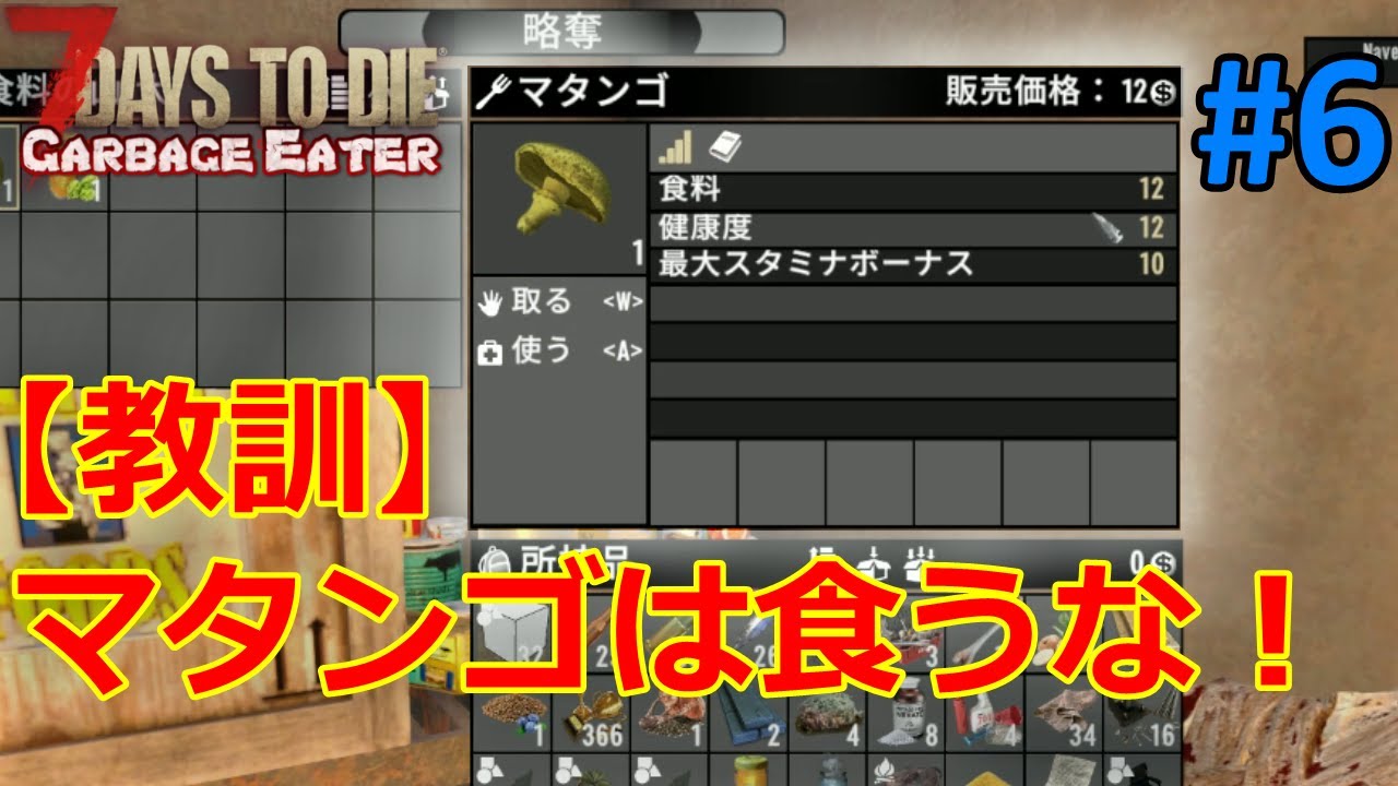 【GARBAGE EATER/7DAYS TO DIE】#6 ※メン限Ver 10/16 12:00公開分の動画を広告なしで先行配信 ...