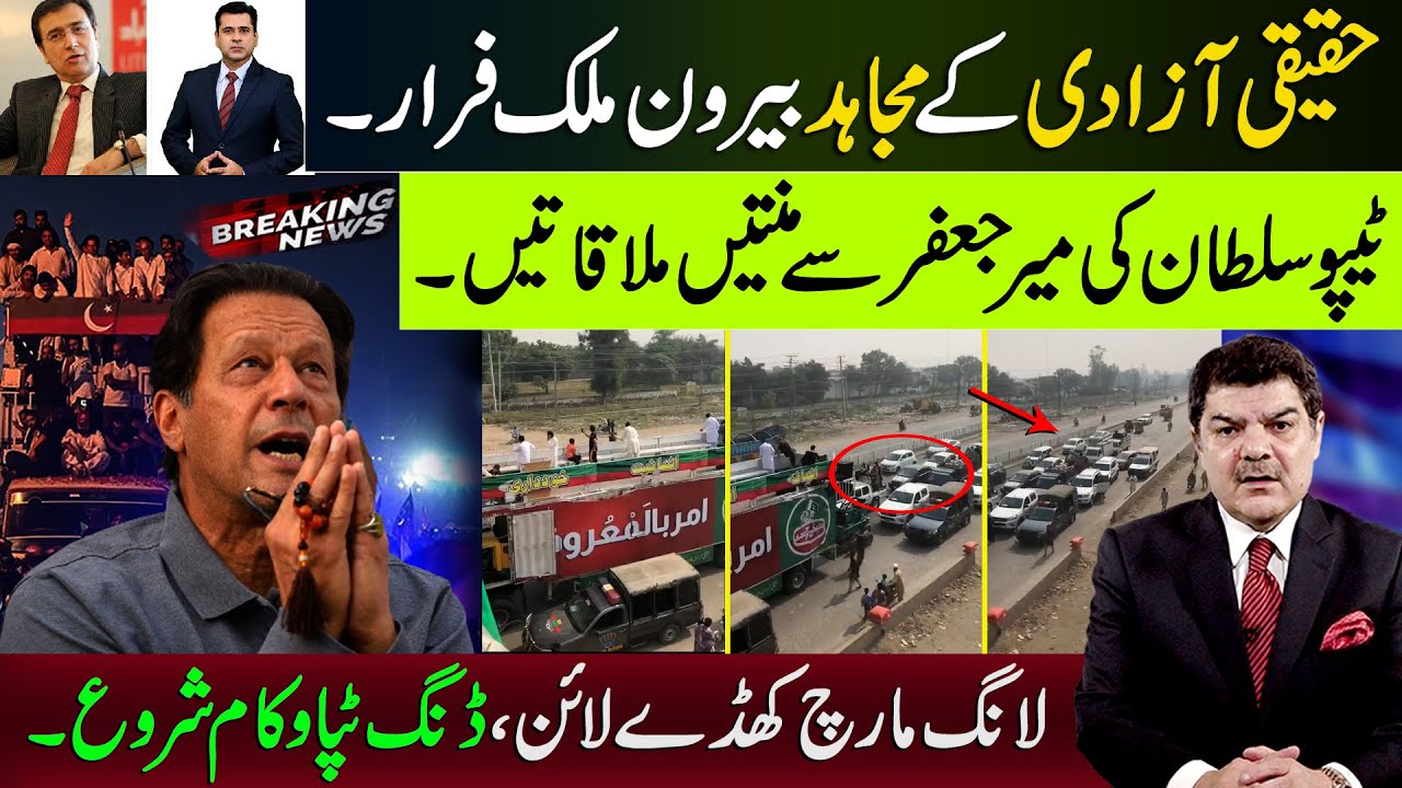 haqeeqi-azadi-march-kay-mujahid-bhaagh-gaye-tipu-sultan-s-secret