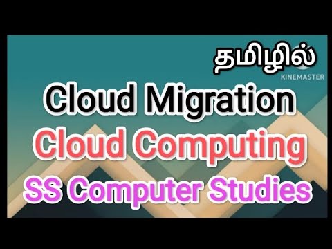 Cloud Migration | cloud Computing in tamil,#sscomputerstudies,#cloud,#migration - YouTube