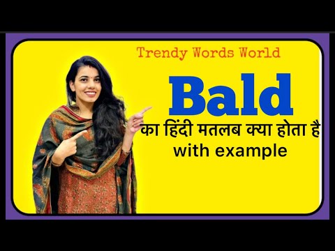 Bald meaning in hindi | bald ka matlab kya hota hai | - YouTube