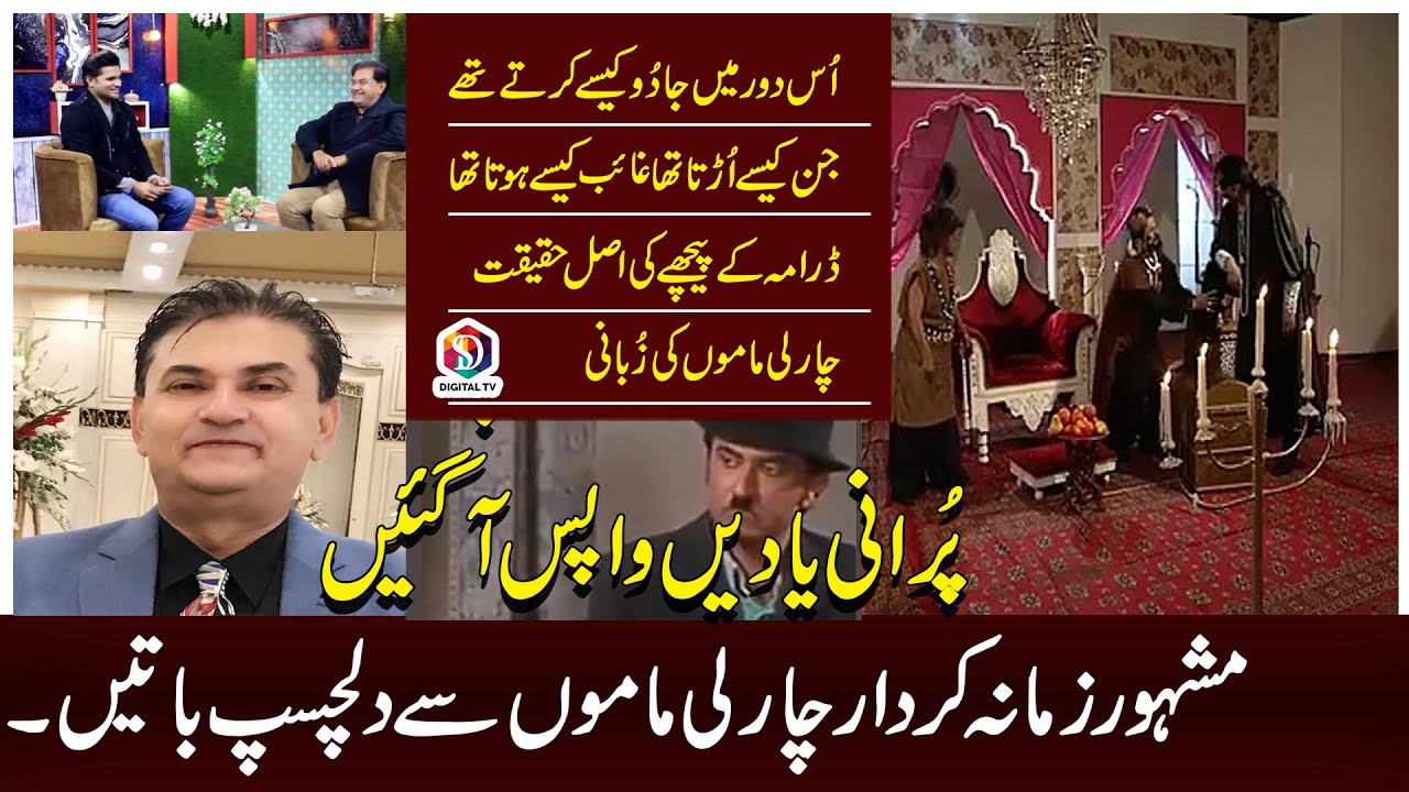 Charlie Mamu Ke Sath Ek Din - Ainak Wala Jin Ke Famous Actor Asad ...