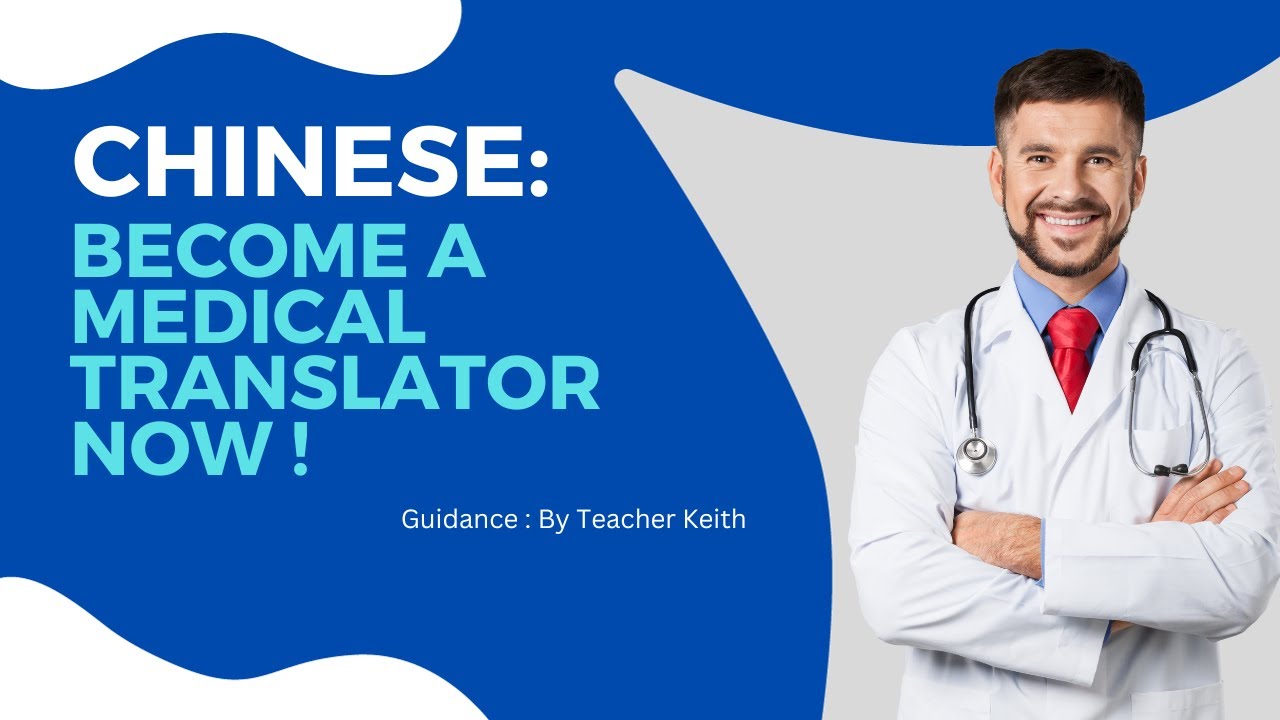 How To Be A Chinese Medical Translator Ep I : (Head/Neck) - YouTube