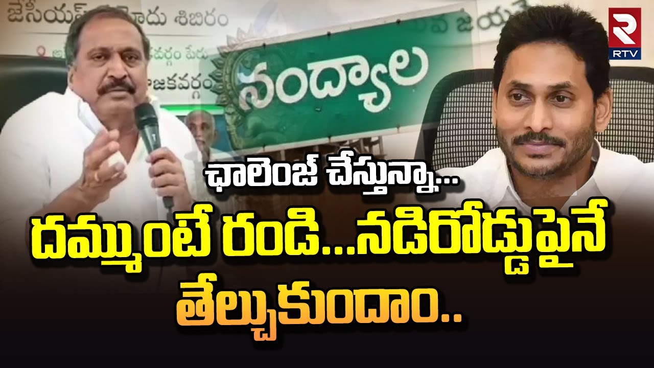MLA Shilpa Chakrapani Reddy Comments On TDP | జగన్ ను అనే స్థాయి మీకు ...