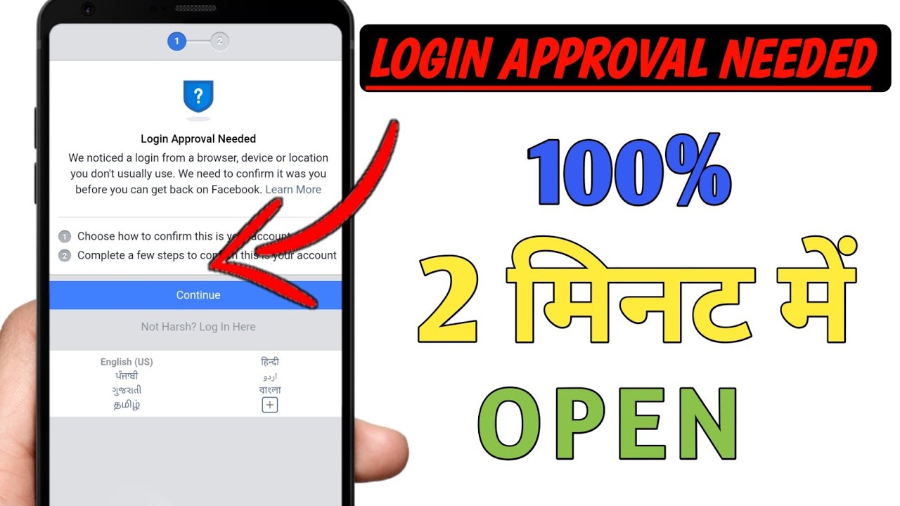 Loggin Approval Needed Facebook Problem 2021 || How to open login was ...