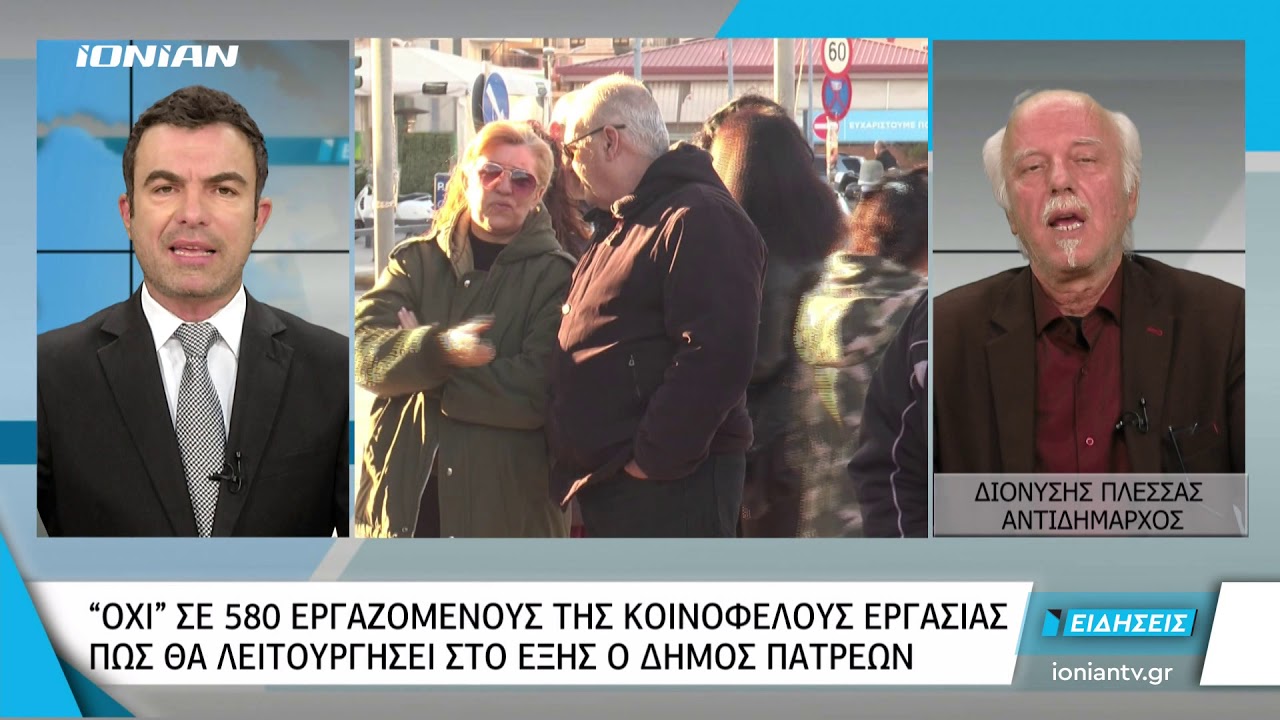 Δελτίο Ειδήσεων | 01.02.2020 - YouTube