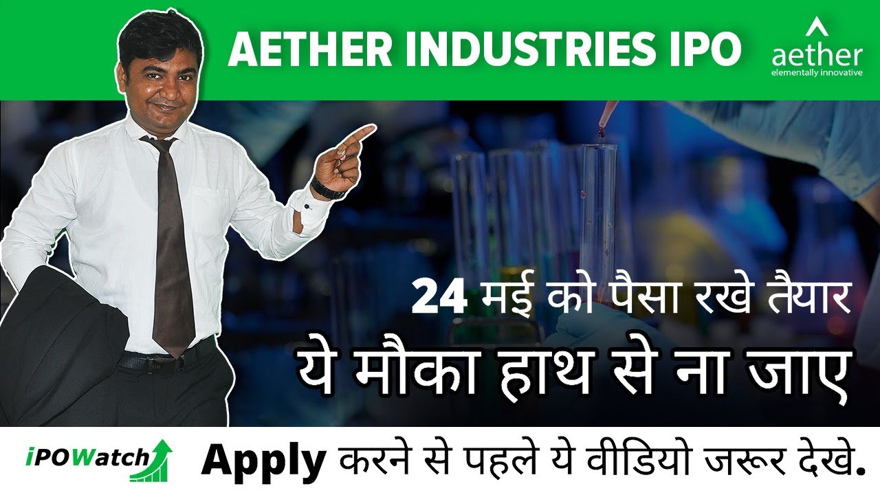 Aether IPO GMP| Aether IPO Price| Aether Industries IPO Date| Aether ...