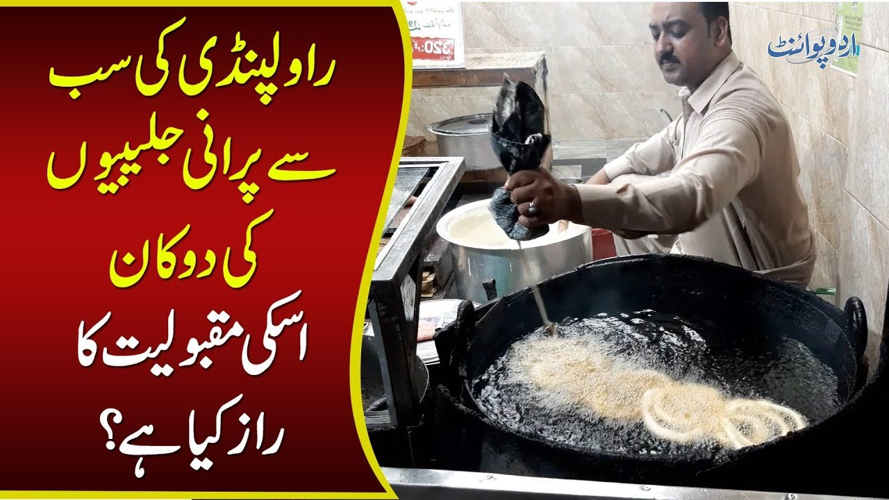 Best Jalebi Shop In Rawalpindi | Famous Grato Jalebi | What Makes It ...