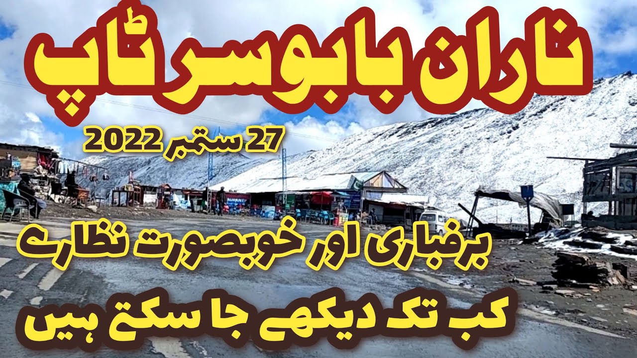 Naran kaghan babusar top kab tak khula rahe ga | naran weather today ...