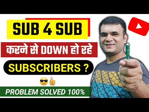 Sub4Sub Se Subscribers Kam Kyu Hote Hai | Sub4Sub Karne Ka Sahi Tarika | 7 Din Me 1000 ...