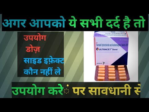 ULTRACET TABLET Use, dose side effect Tramadol + Acetaminophen tablet ...