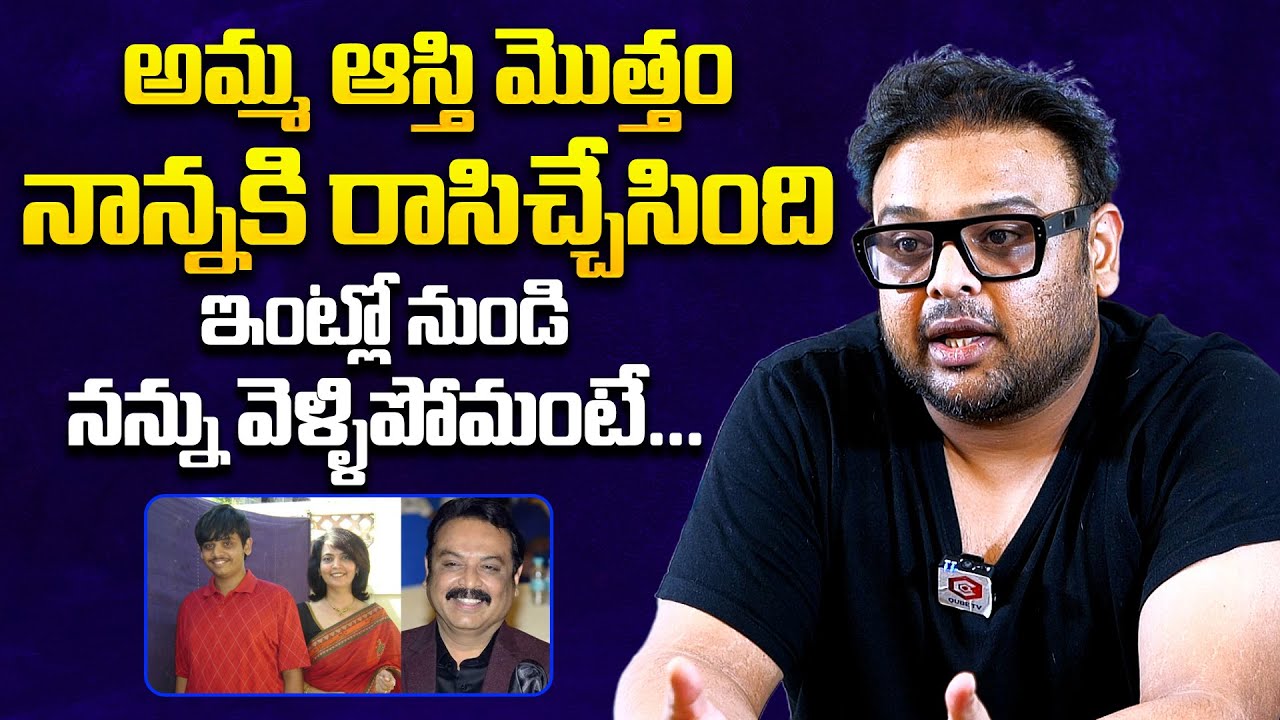 Actor Naresh Son Naveen About Property & Assets | Naveen Vijay Krishna ...
