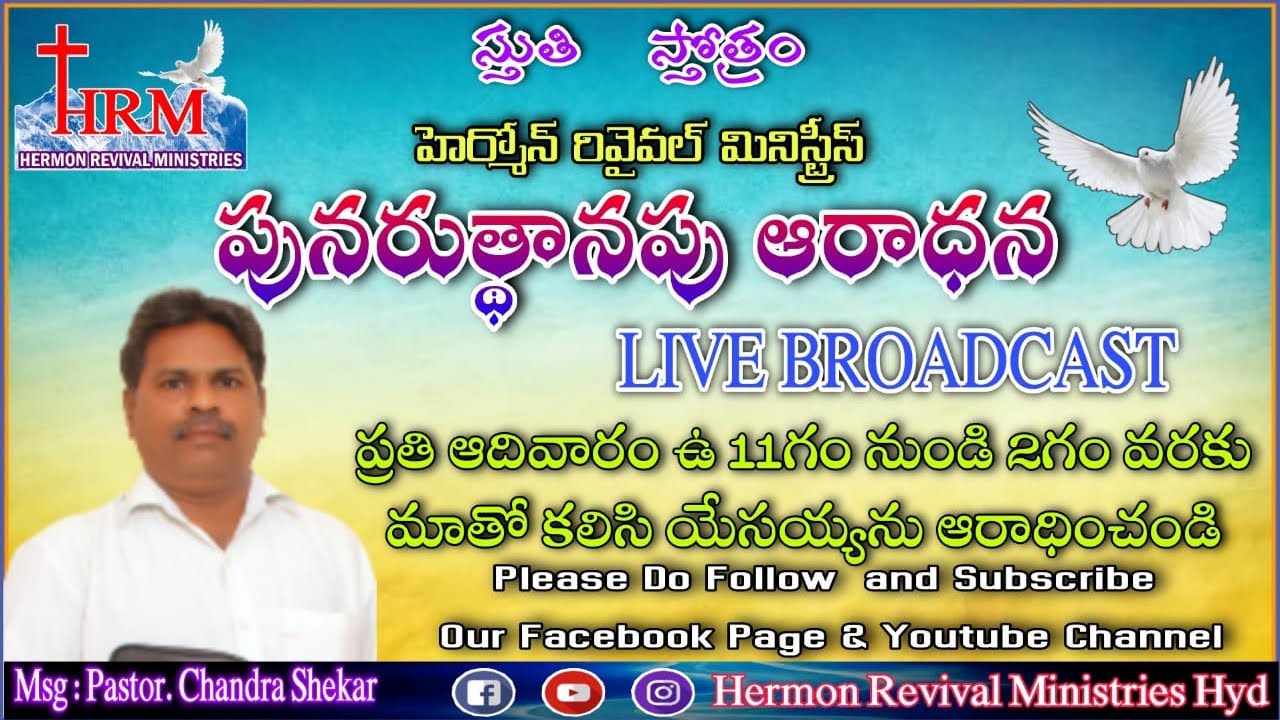 29 May 2022 || Sunday Service || @Hermon Revival Ministries || Msg By ...