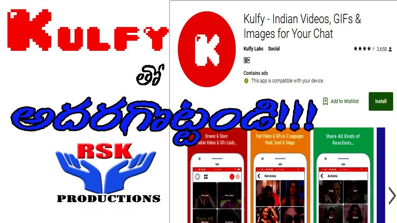 Kulfi App తో ఆదరగొట్టండి .....|| Amazing GIFs App || RSK - YouTube