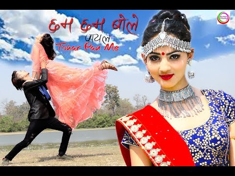Chham Chham Bole Payal – New Nepali Song | Ashik & Chadani (Official Music Video)
