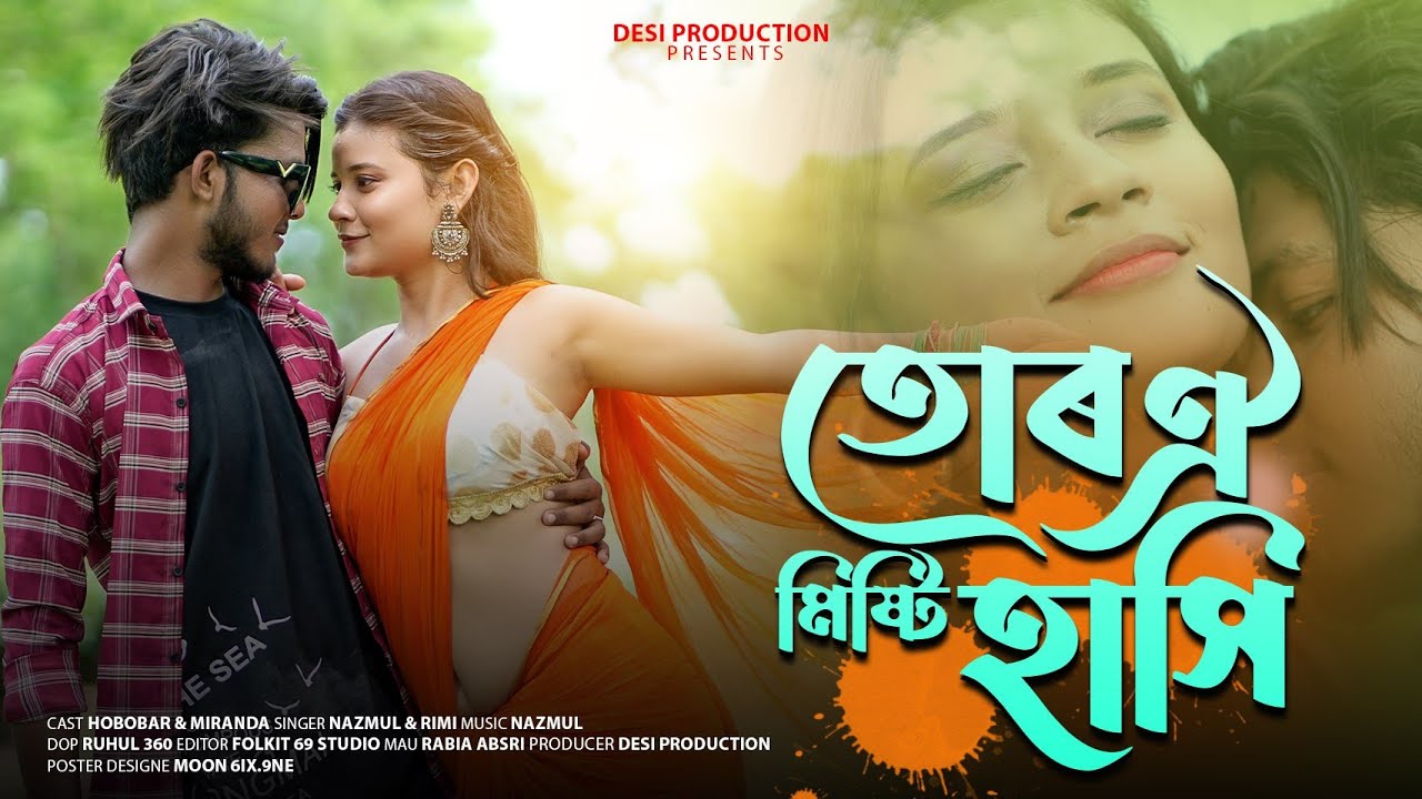 Tor oi Misti hashi official song || তোর ঐ মিষ্টি হাসি || New Rajbongshi ...