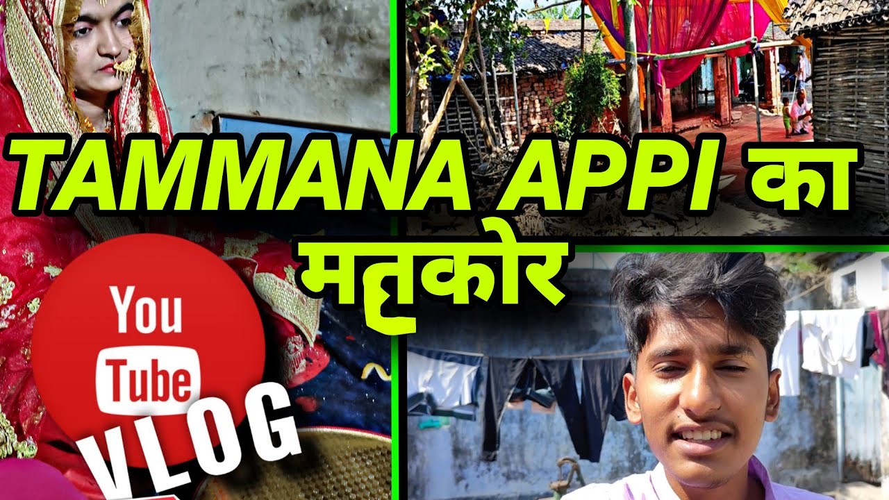 TAMMANA APPI KA MATKOR (marwa) - YouTube