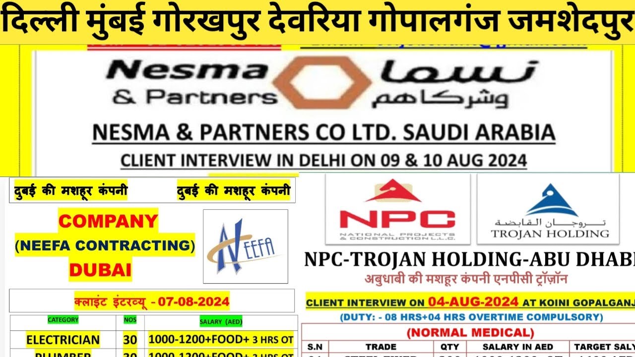 Nesma & PARTNERS SAUDI ARABIA 🇸🇦 NPC ABU DHABI NEEFA DUBAI 🇦🇪 JOB - YouTube