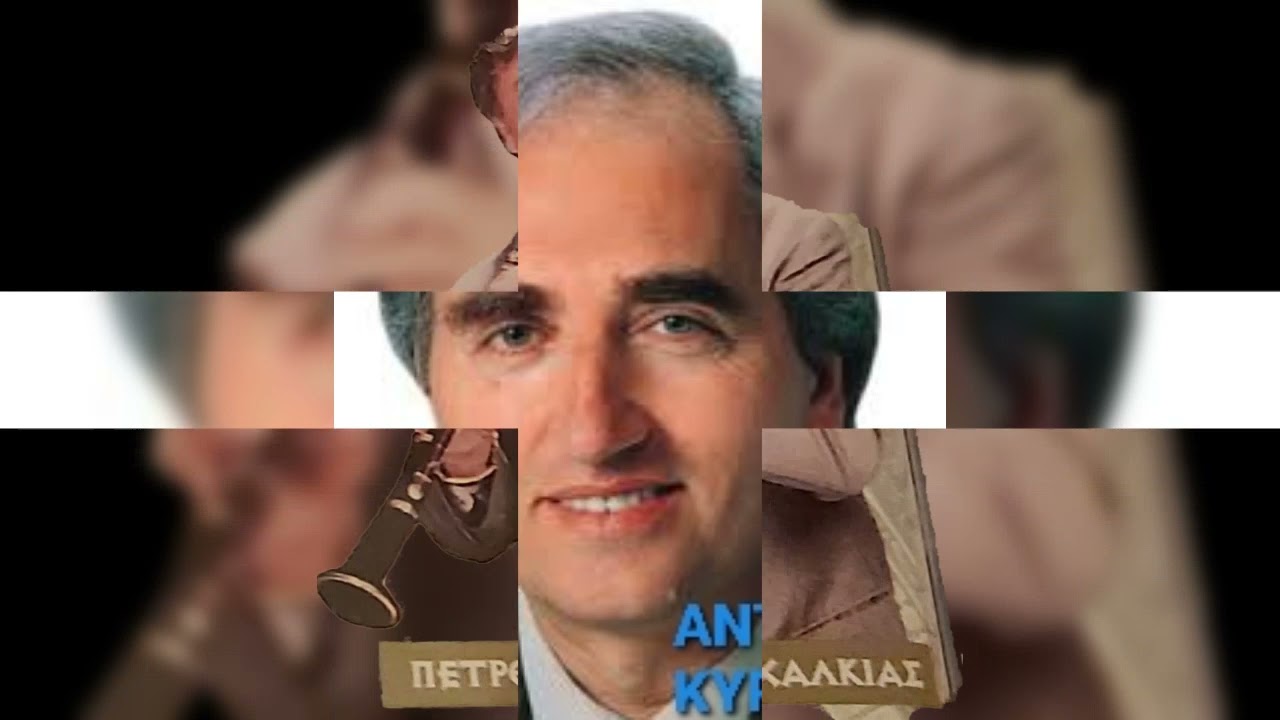ΑΝΤΩΝΗΣ ΚΥΡΙΤΣΗΣ-ΠΕΤΡΟ ΛΟΥΚΑΣ ΧΑΛΚΙΑΣ-πρέπει να ξέρει ο άνθρωπος. - YouTube